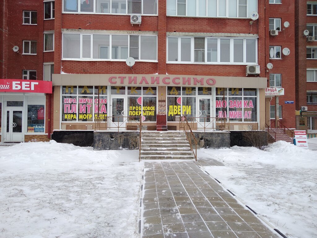 Zemin döşeme üretim ve satış firmaları Stilissimo, Novomoskovsk, foto