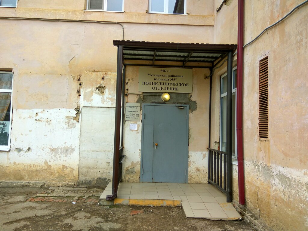 Tıp merkezleri ve klinikler Медцентр, Krasnodarski krayı, foto