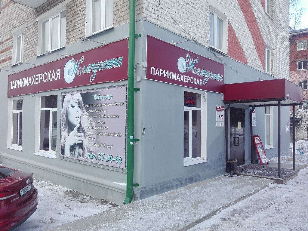 Kuaförler Zhemchuzhina, Cheboksary, foto