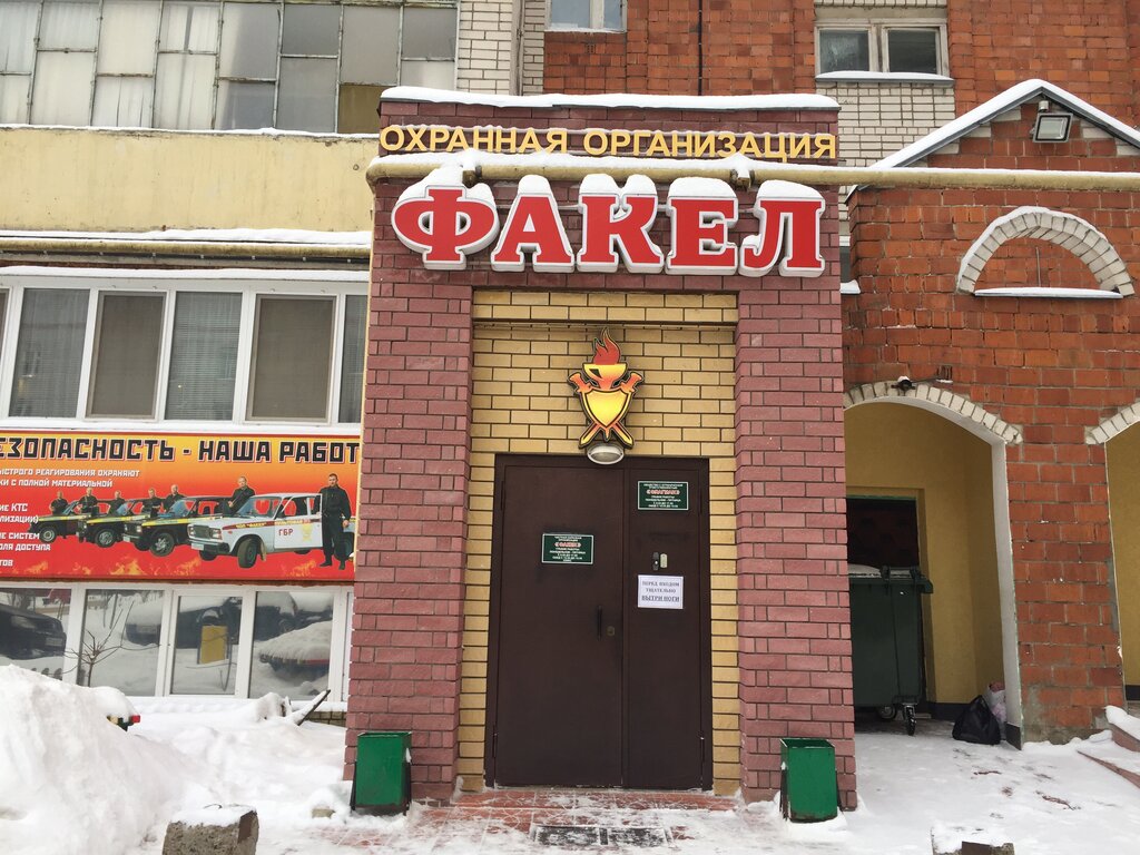 Güvenlik firmaları ChOO Fakel NN, Dzerjinsk, foto