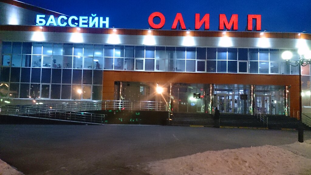 Spor kurumları Центр спортивной подготовки Курганской области, Kurgan, foto