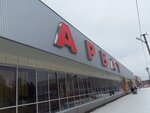 Арбат (Parkovaya Street No:8), alışveriş merkezleri  Sosnoviy Bor'dan