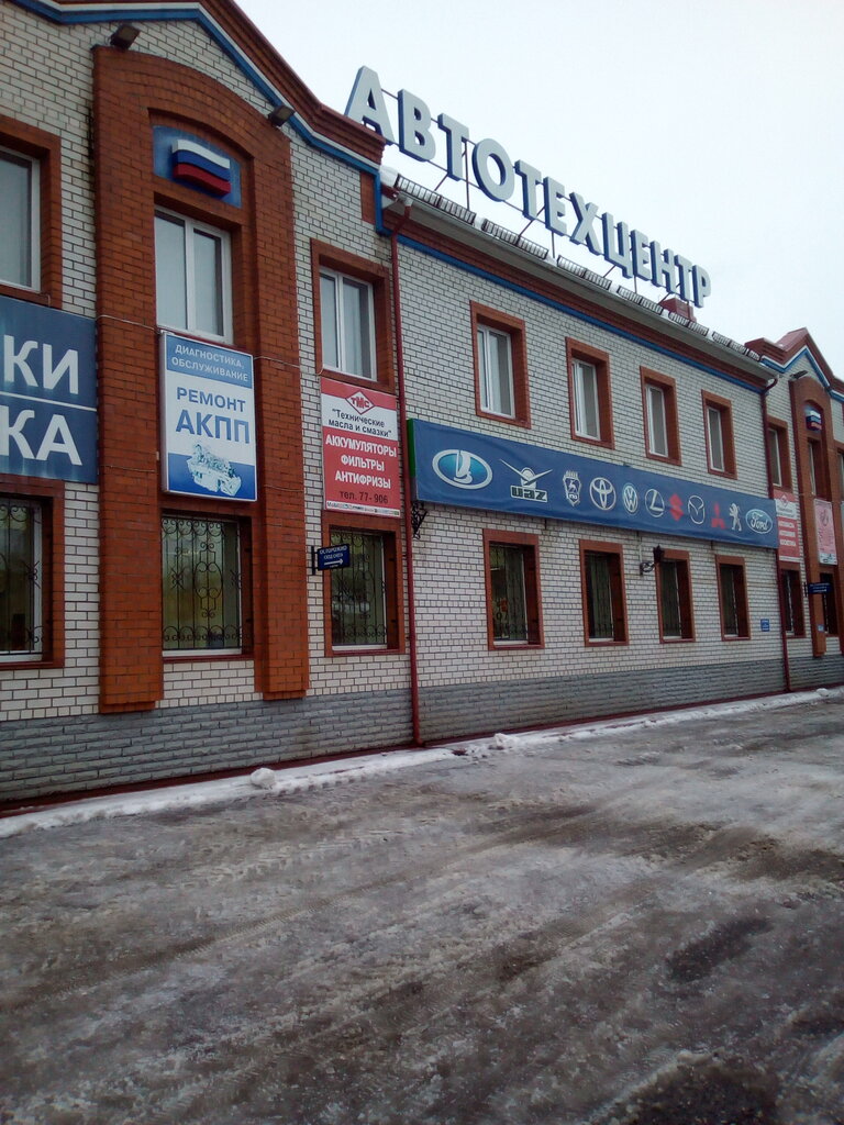 Otomobil servisi Автотехцентр, Murom, foto