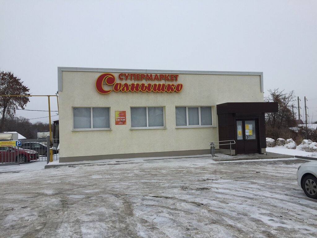 Süpermarket Solnyshko, Novokuybyşevsk, foto