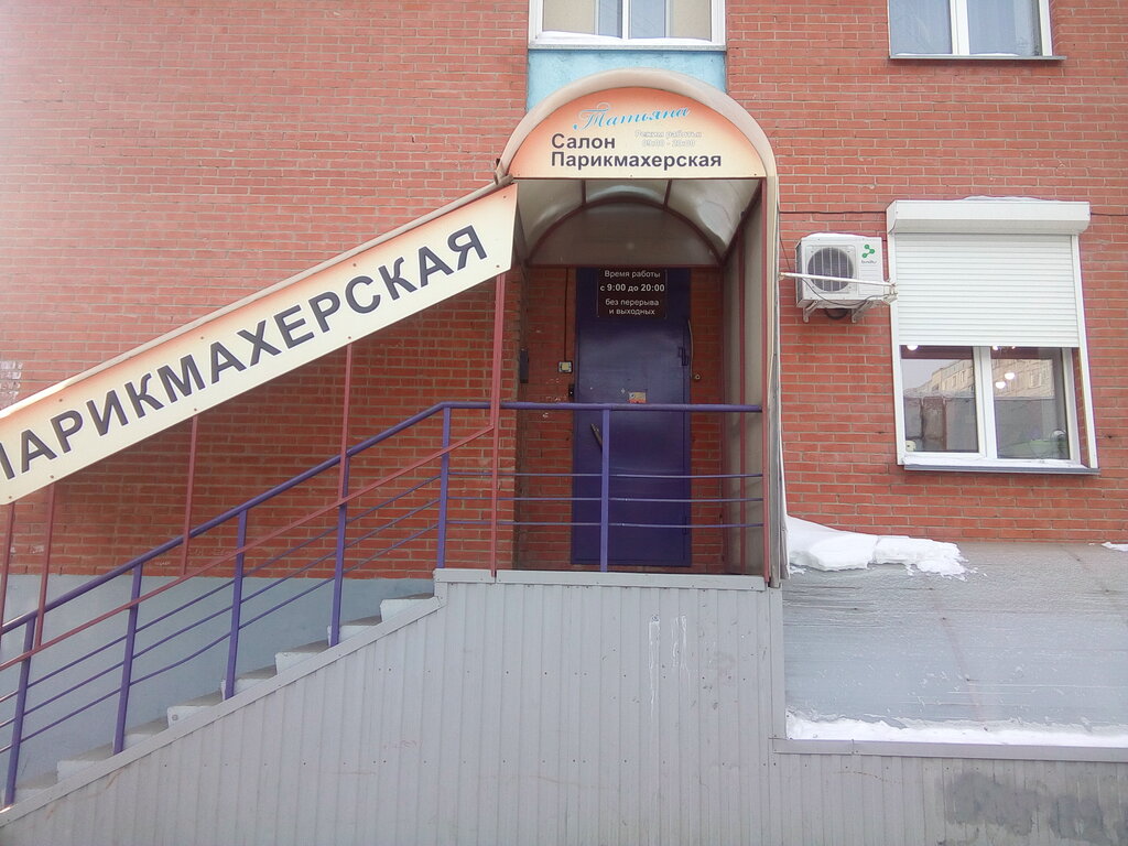 Güzellik salonu Офис № 1, Novosibirsk, foto