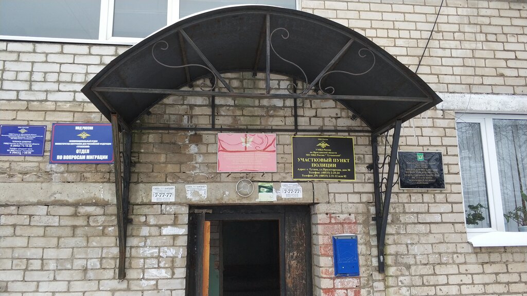 Adliye personeli Federal Bailiffs Service, Tutayev, foto