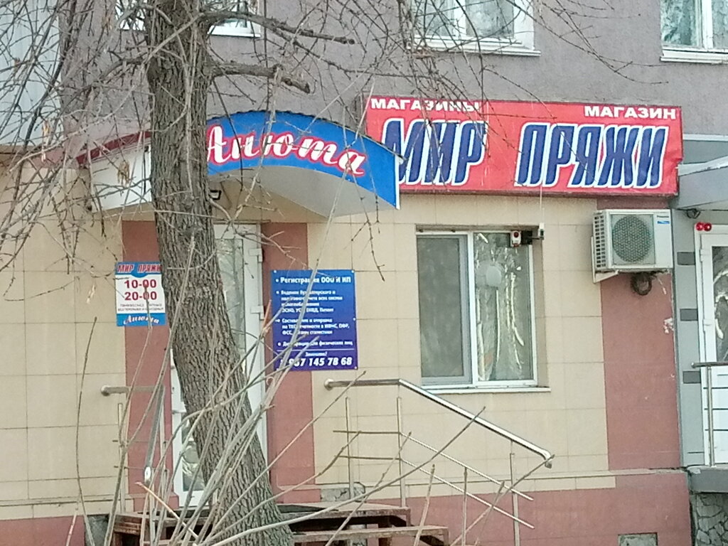 Hobi, elişi için ürünler Mir pryazhi Anyuta, Sterlitamak, foto