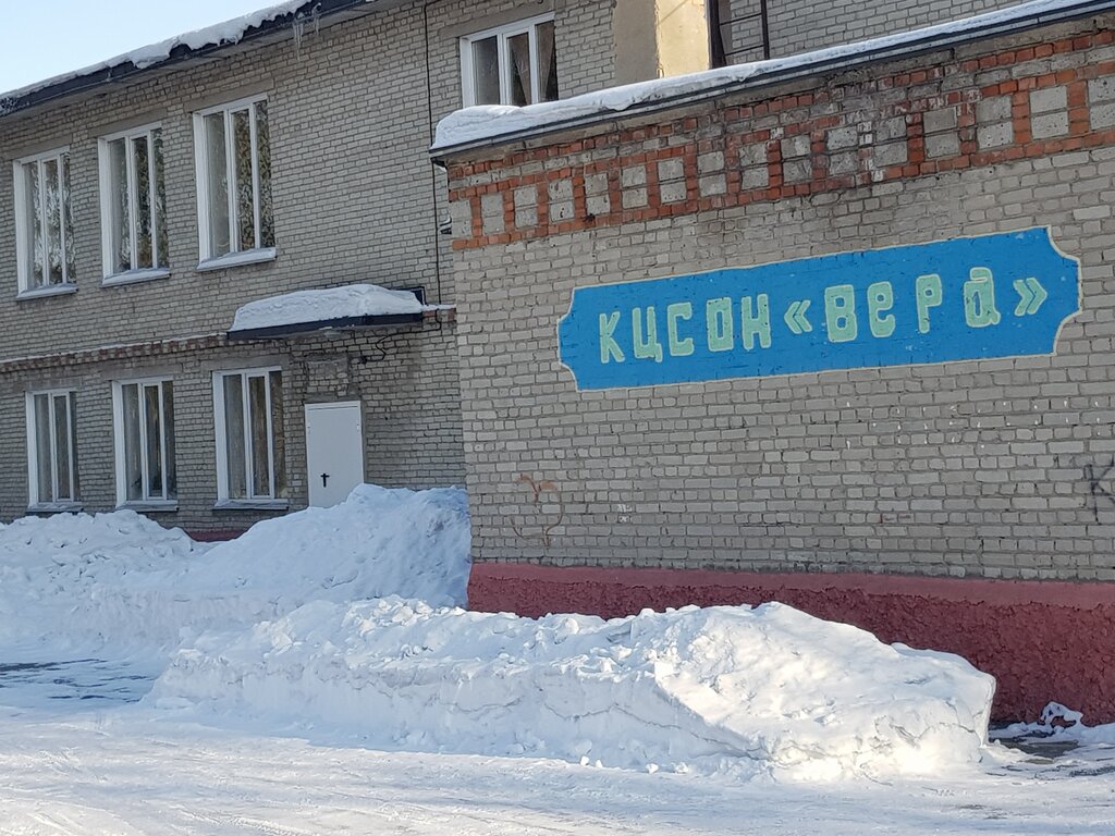 Sosyal yardım kuruluşları Вера, Novosibirskaya oblastı, foto