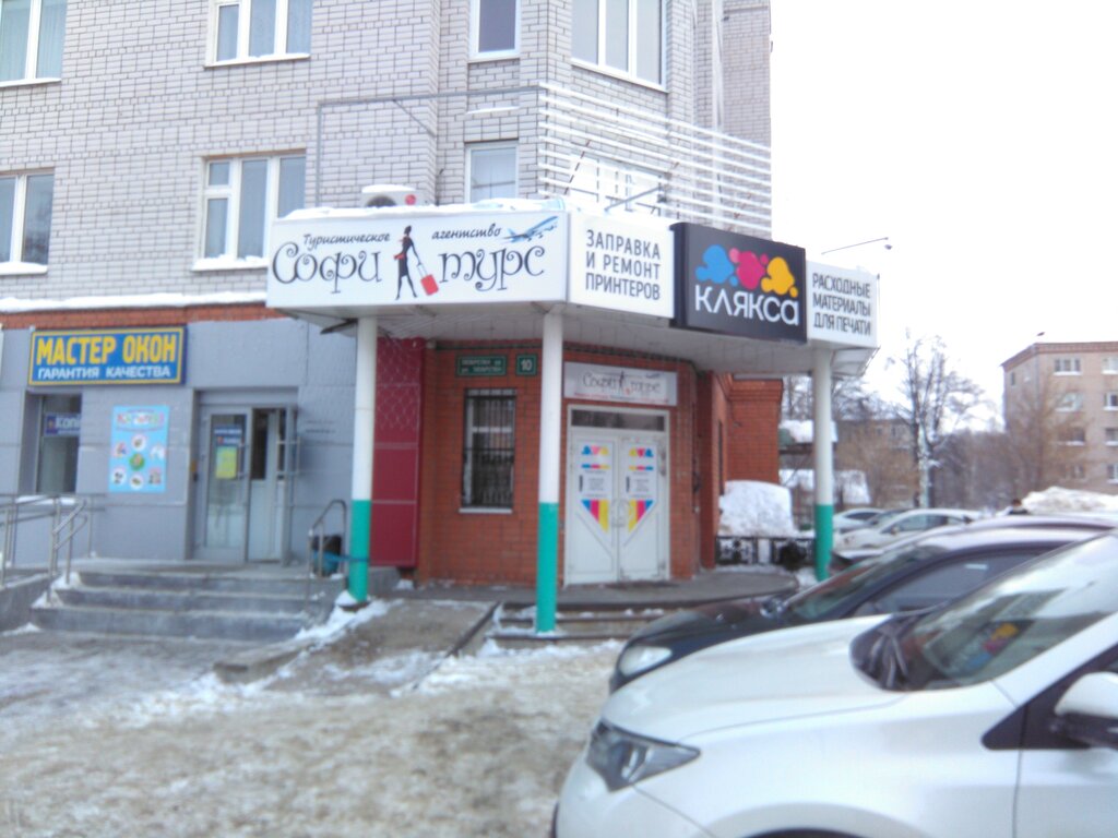 Seyahat acenteleri Sofi tours, Zelenodolsk (Yeşel Üzen), foto