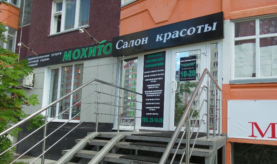Güzellik salonu Mokhito salon krasoty, Tiumen, foto