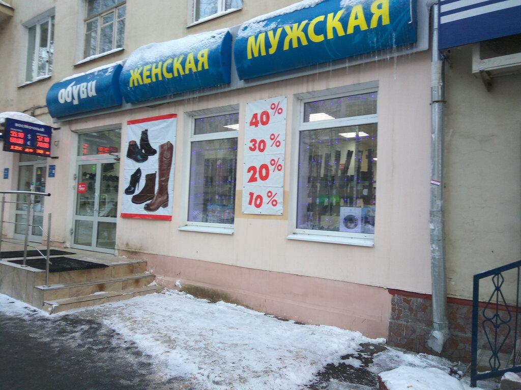 Market Galereya obuvi, Podolsk, foto