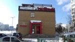 Ashkhan (ulitsa Bigash No:164Б), kafe  Almetyevsk'ten (Elmet'ten)