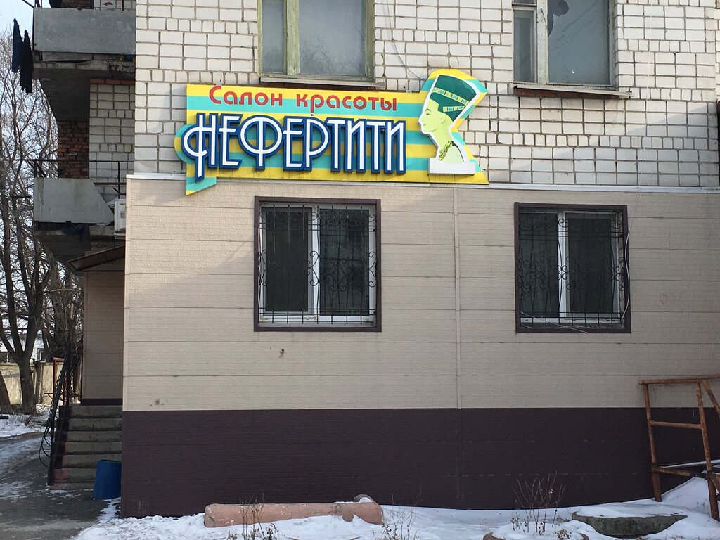 Güzellik salonu Nefertiti, Spassk‑Dalniy, foto
