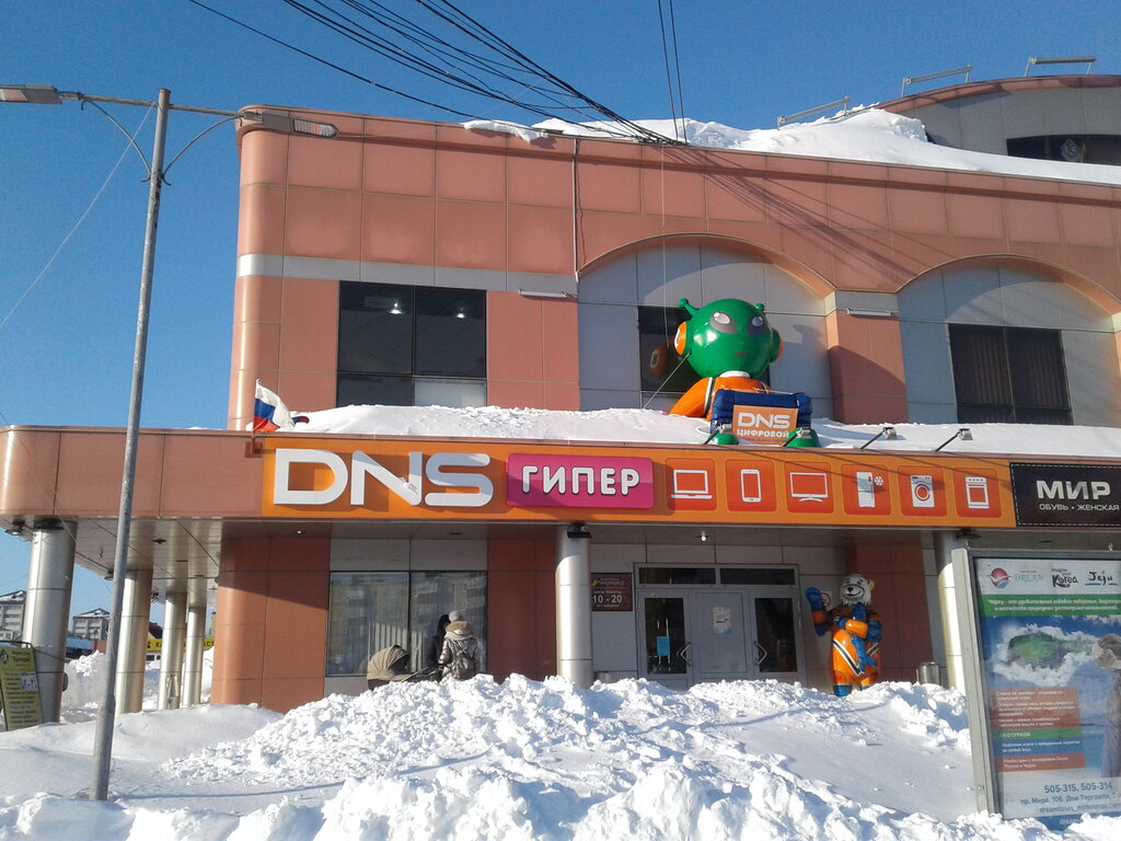 Alışveriş merkezleri Торговый центр Панорама, Sakhalinsk, foto