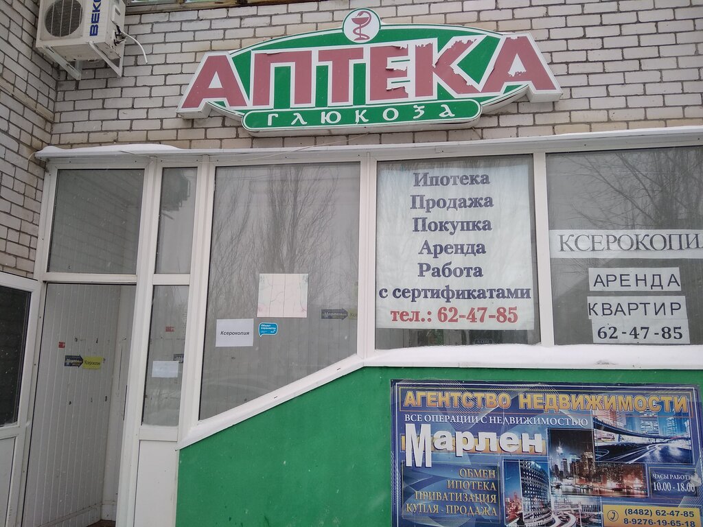 Eczaneler Glyukoza, Tolyatti (Togliatti), foto