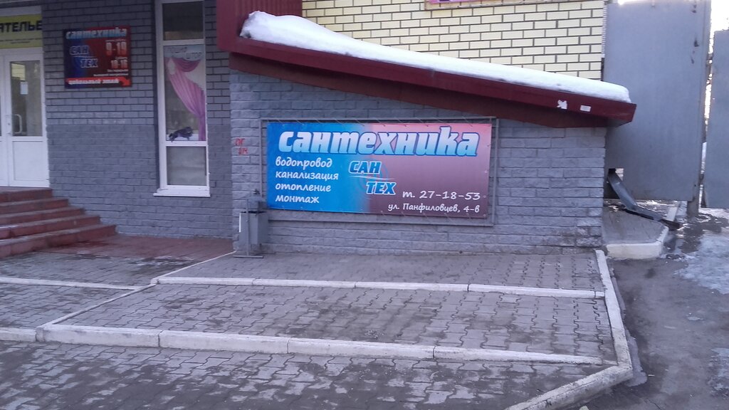 Banyo ve klozet mağazaları Magazin SanTekh, Barnaul, foto
