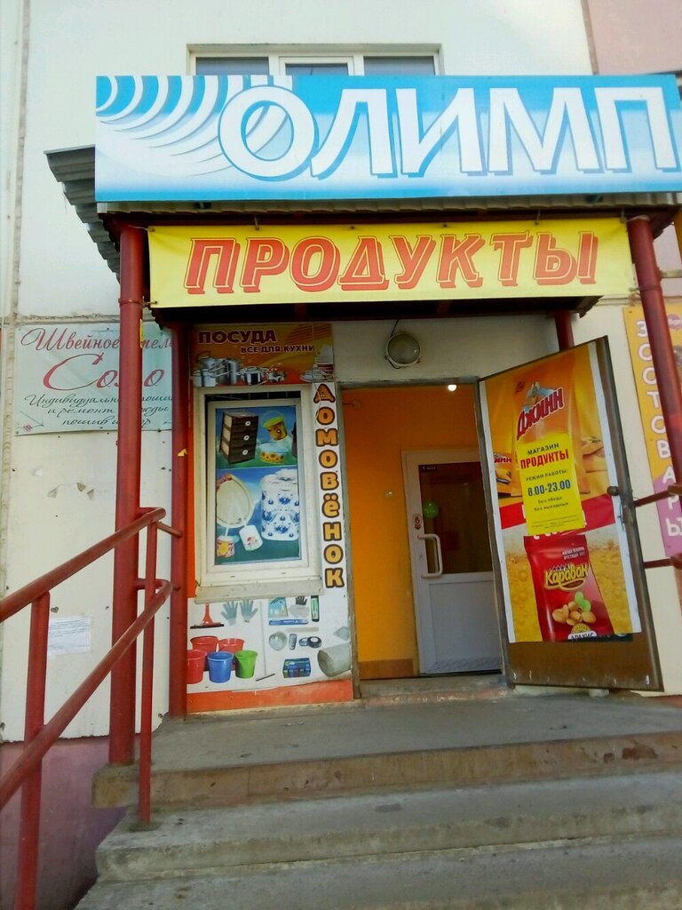 Terziler Соло, Perm, foto