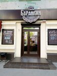 Barankin (ulitsa 25 Oktyabrya No:37), kafe  Voronej'den