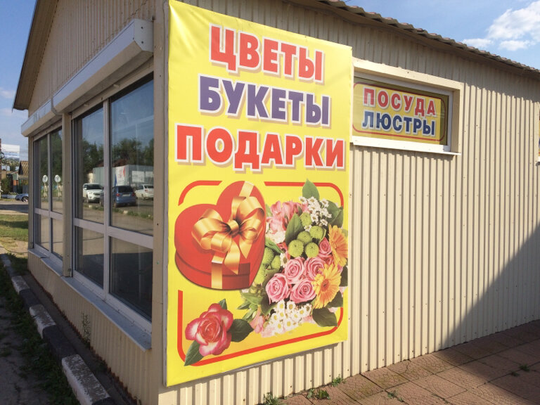 Çiçekçiler Стиль, Saratovskaya oblastı, foto