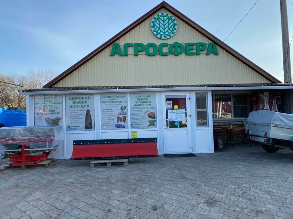 Katalogdan satış Агросфера, Volgogradskaya oblastı, foto