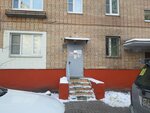 ГАПОУ МО ПК Энергия Учебная лаборатория парикмахерского искусства (Sadovy Drive No:1), yüksekokul  Reutov'dan