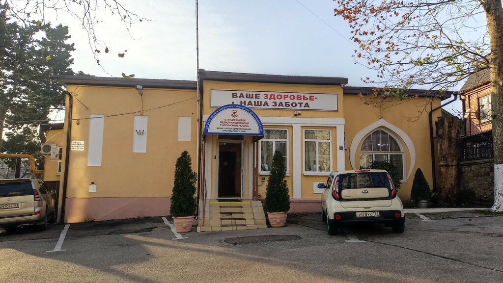 Acil tıbbi yardım hizmeti Mbuz Ssmp Mo Tuapsinsky rayon, Tuapse, foto