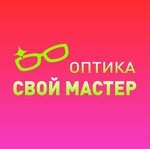 Свой мастер (Mashinostroiteley Street No:75), optik  Yekaterinburg'dan