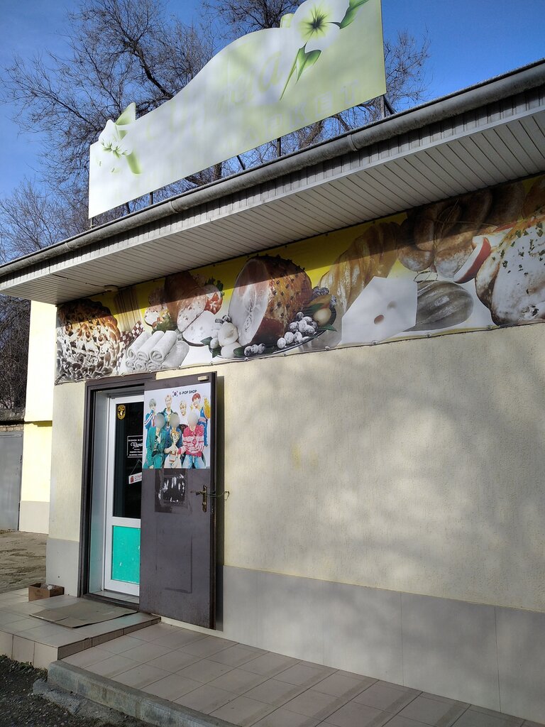 Market Удача, Mineralniye Vodi, foto