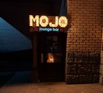 Mojo Kaliano (ulitsa Mikhaila Speranskogo No:17), nargile kafeler  Tiumen'den