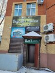 Вкусная лавка (Lesnaya ulitsa No:2А, posyolok Prigorodny), kasap, şarküteri  Orenburgskaya oblastından
