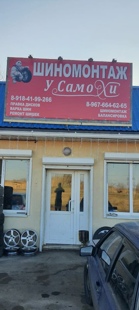Oto lastik tamiri Tire service at Samokha, Krasnodarski krayı, foto