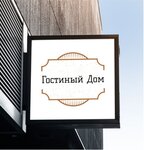 Гостиный дом (Kerchenskaya ulitsa No:17), otel  Makhachkala'dan