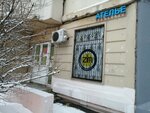 Ателье (Borisovskye Prudy Street No:10к4), terziler  Moskova'dan