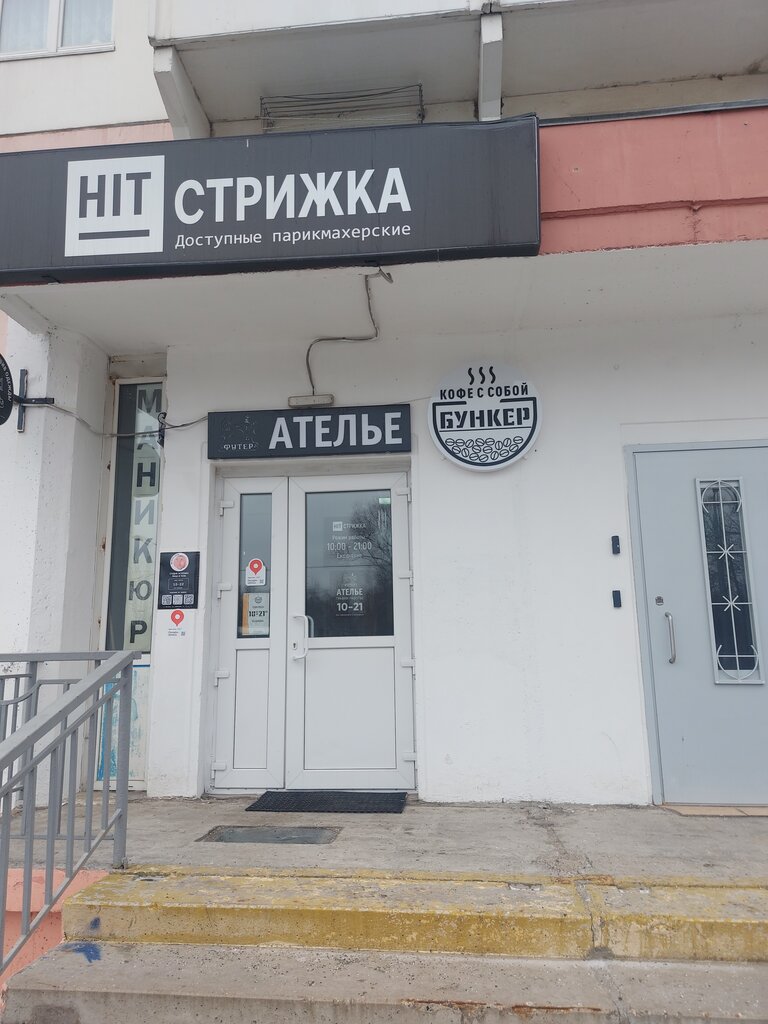 Kahve dükkanları Bunker, Moskova, foto