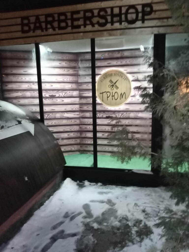 Berberler Трюм, Jeleznogorsk, foto