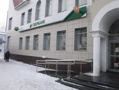 Banka Sberbank, Rzhev, foto
