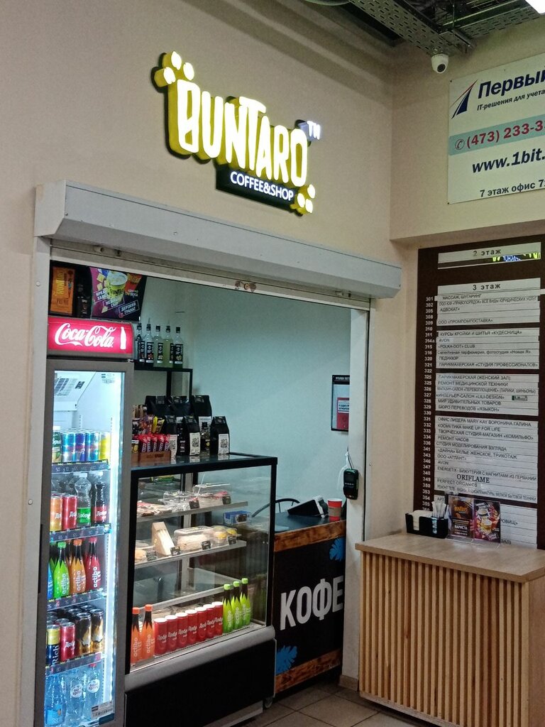 Kahve dükkanları Buntaro, Voronej, foto