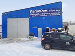 AutoRom (ulitsa Makarenko No:672, Kalininskiy City Administrative District, Yubileyniy Microdistrict), oto kaporta  Novosibirsk'ten