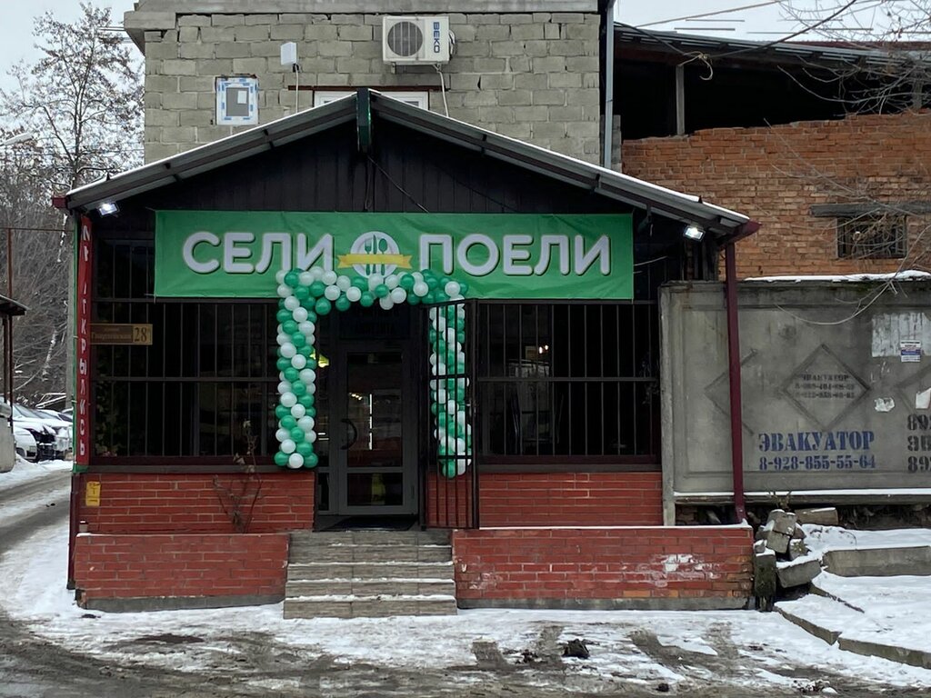 Kantin, yemekhane Сели Поели, Vladikavkaz, foto