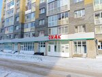 Смак (bulvar Olega Volkova No:6, Blagoveshchenskiy Microdistrict), süpermarket  Cheboksary'den