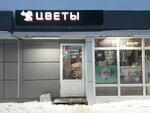 Магия Цветов (Akademika Zavoyskogo Street No:1Ак3), çiçekçiler  Kazan'dan