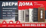 Двери дома (ulitsa Mironova No:107), kapılar  Gorniak'tan