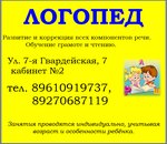Кабинет логопеда (7th Gvardeyskoy Street No:7), konuşma terapistleri  Volgograd'dan