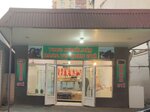 Butcher (Mеhеmmеd Hadi Street No:205), kasap, şarküteri  Bakü'den