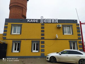 Башня (Rabochaya ulitsa No:2, selo Domashka), kafe  Samarskaya oblastından