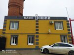 Башня (Rabochaya ulitsa No:2, selo Domashka), kafe  Samarskaya oblastından