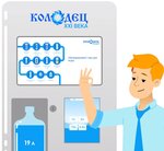 Колодец 21 века (ulitsa Lukina No:40), su satışı  Kazan'dan