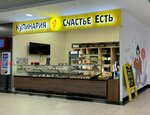Счастье Есть (Baranova Street No:87), kafe  Izhevsk'ten