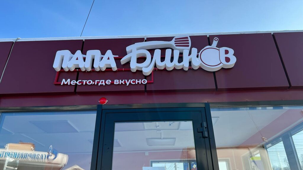 Hazır yemek teslim servisleri Papa Blinov, Irkutsk, foto