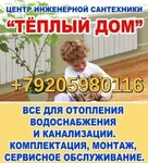 Тёплый Дом (ulitsa Starykh Bolshevikov No:1А), banyo ve klozet mağazaları  Alekseyevka'dan